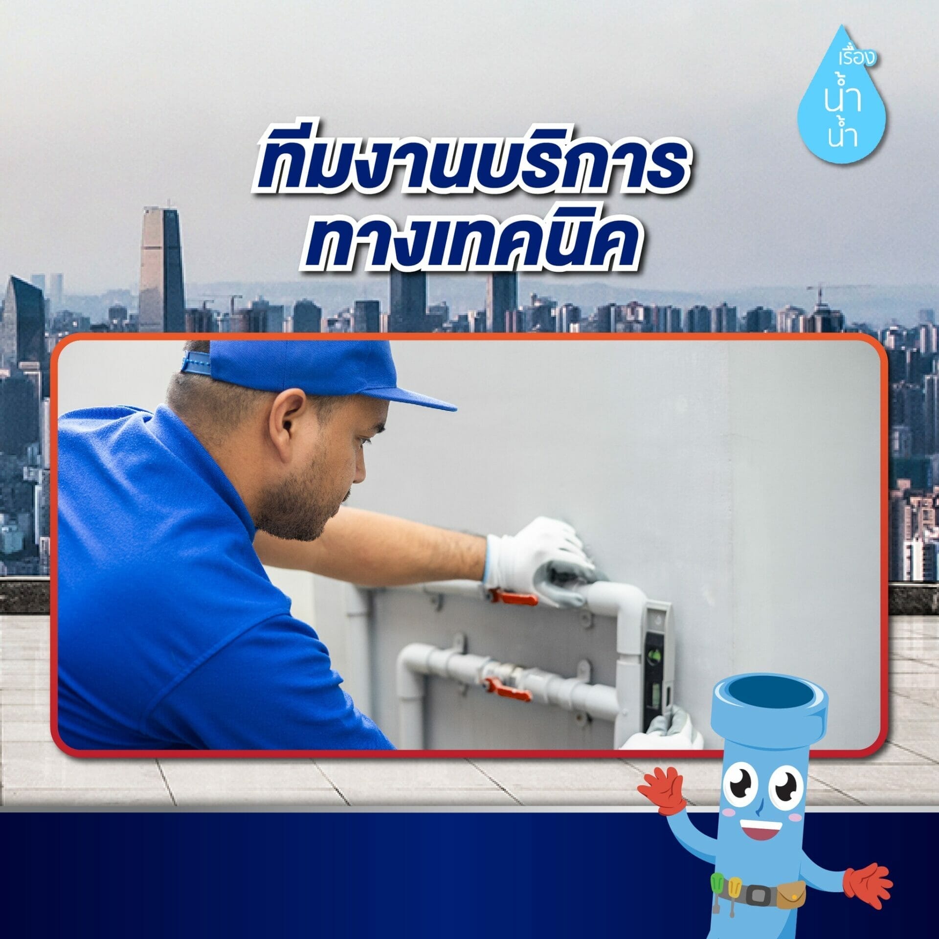 Home Tool Center ศูนย์จำหน่ายวัสดุก่อสร้างและท่อ SCG ท่อ PVC